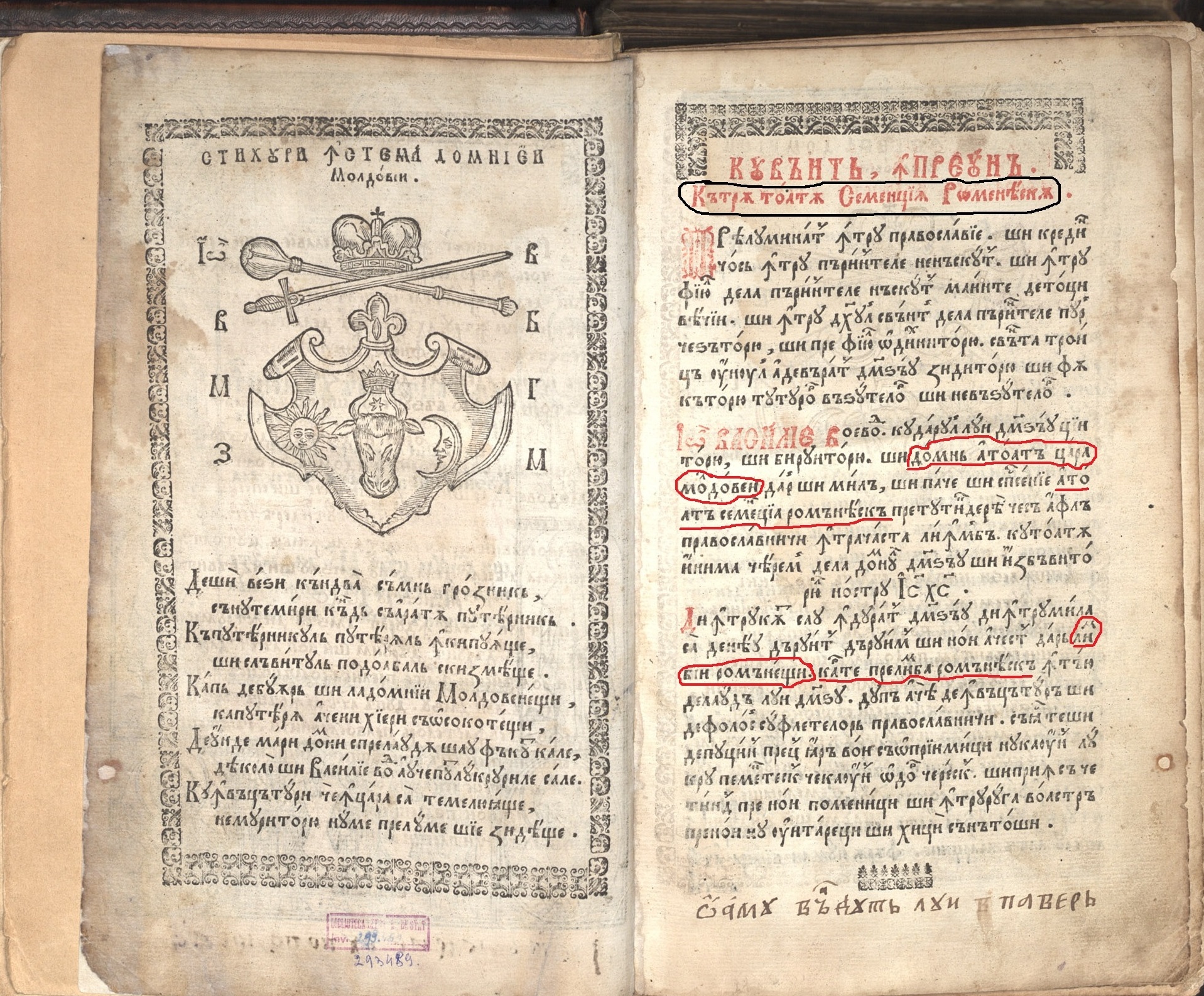 1643a cazania-lui-varlaam-iasi-1643 | www.Învăţători.ro